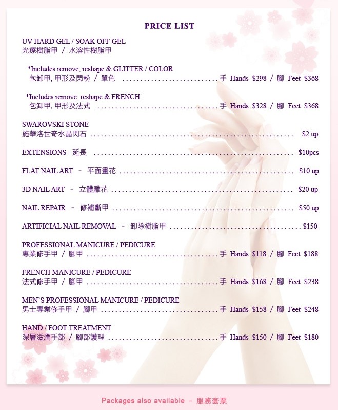 Suki Nail (尖沙咀分店) | Zone One Zone - 美甲推介